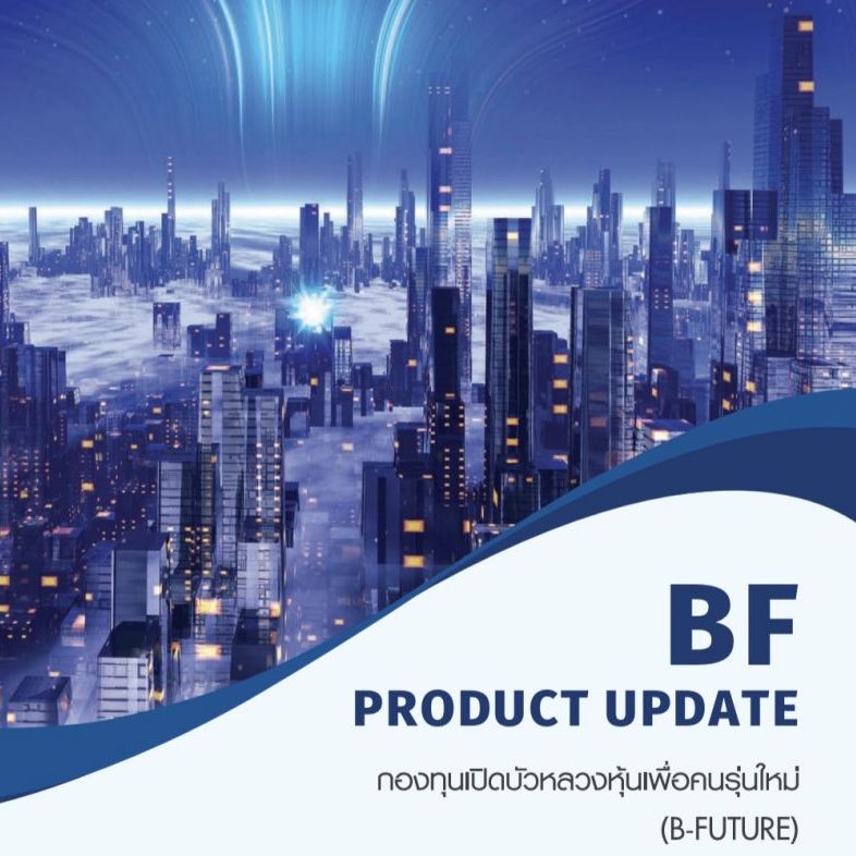 PRODUCT UPDATE : B-FUTURE - BBLAM Investment Forum
